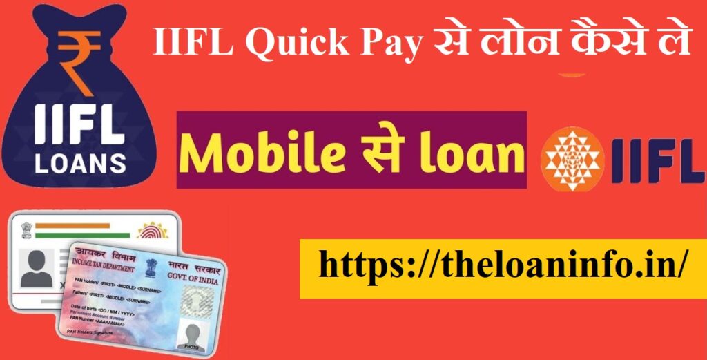 IIFL Quick Pay se Loan Kaise Le - The Loan Information